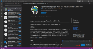 【初心者向け】VSCode 日本語化【拡張機能で超簡単】 | OtaniBlog