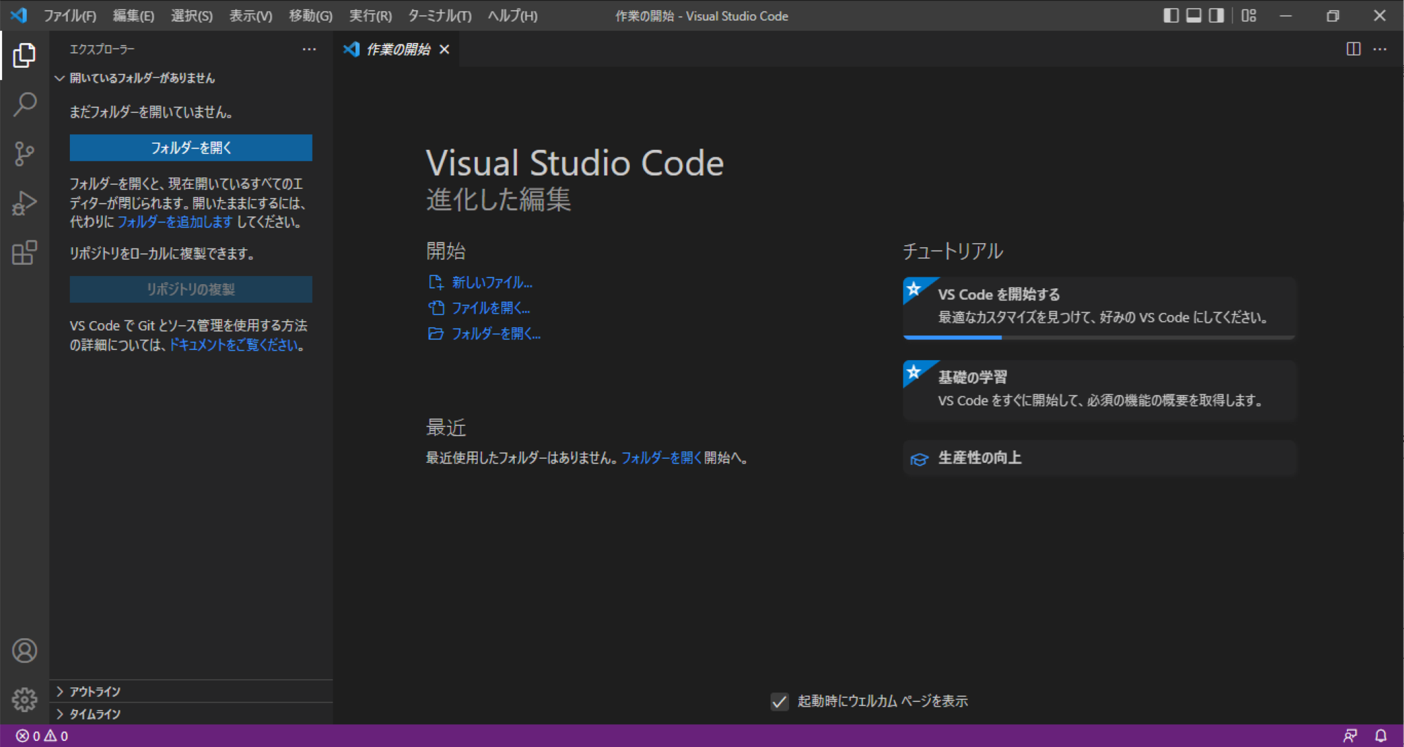 【初心者向け】VSCode 日本語化【拡張機能で超簡単】 | OtaniBlog