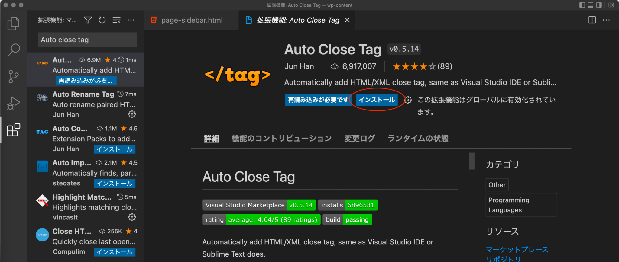 【初心者】VSCodeのおすすめ拡張機能 9選【HTML/CSS】 | OtaniBlog