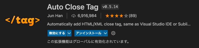 【初心者】VSCodeのおすすめ拡張機能 9選【HTML/CSS】 | OtaniBlog