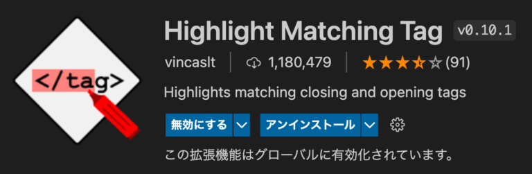 【初心者】VSCodeのおすすめ拡張機能 9選【HTML/CSS】 | OtaniBlog