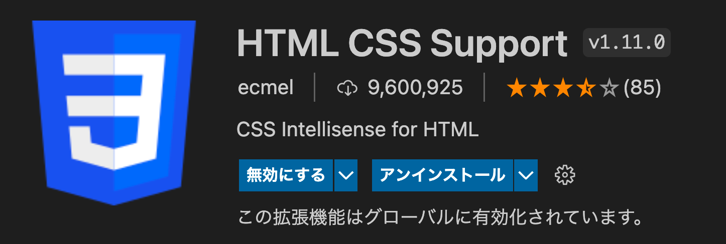 【初心者】VSCodeのおすすめ拡張機能 9選【HTML/CSS】 | OtaniBlog