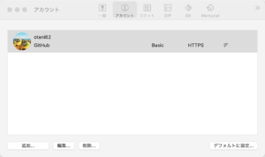 トークン認証でSourceTreeとGitHubを連携する方法 | OtaniBlog
