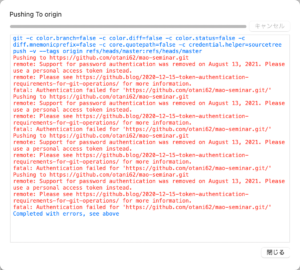 トークン認証でSourceTreeとGitHubを連携する方法 | OtaniBlog